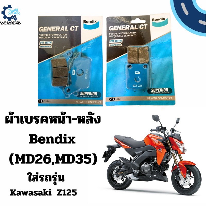 ผ้าเบรคหน้า-หลัง Bendix ใส่รถ KAWASAKI Z125 ดิสหน้าดิสหลัง (MD26,MD35) | Shopee Thailand