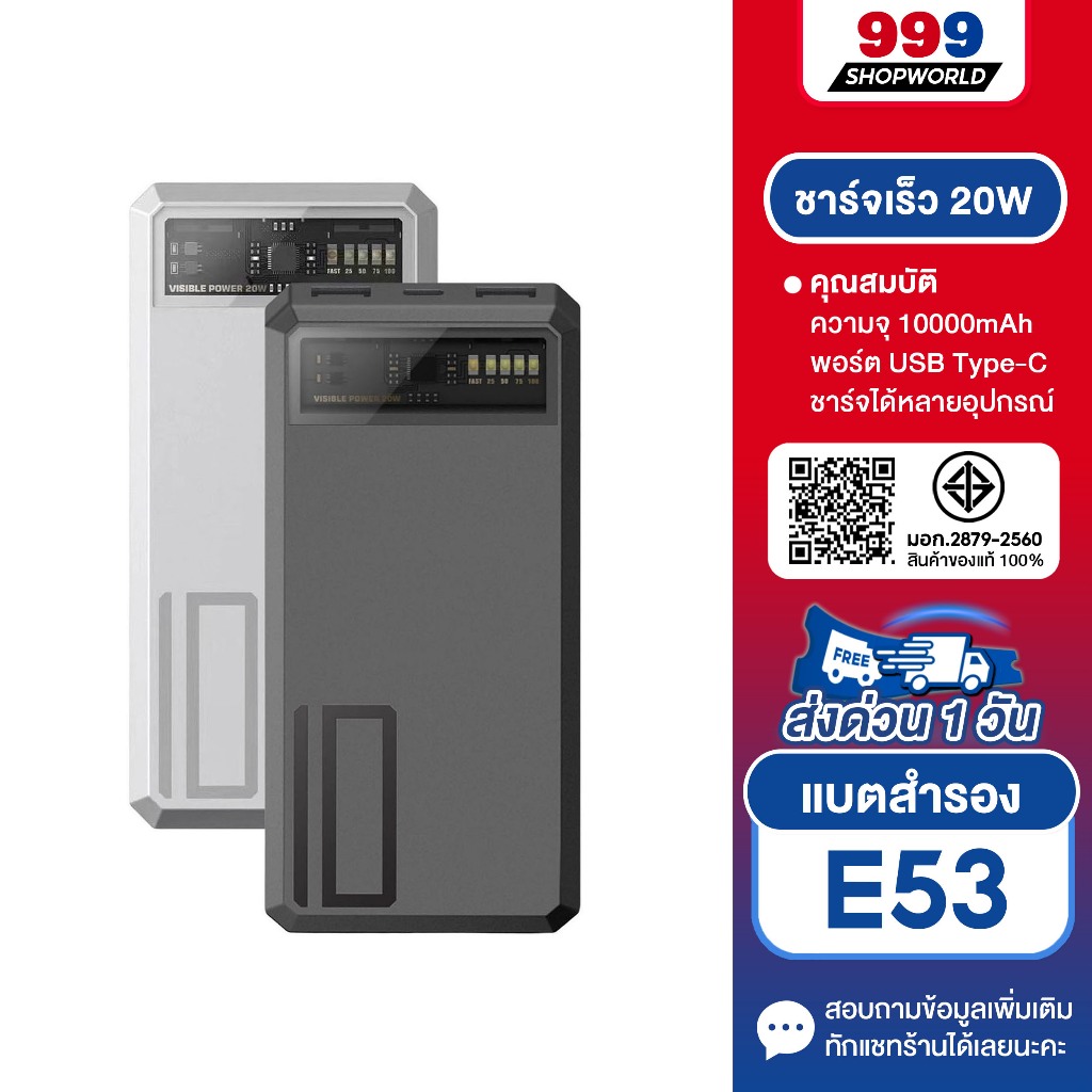Eloop E53 แบตสำรอง 10000mAh QC 3.0 | PD 20W Power Bank ชาร์จเร็ว Fast Quick Charge ของแท้ Orsen ...