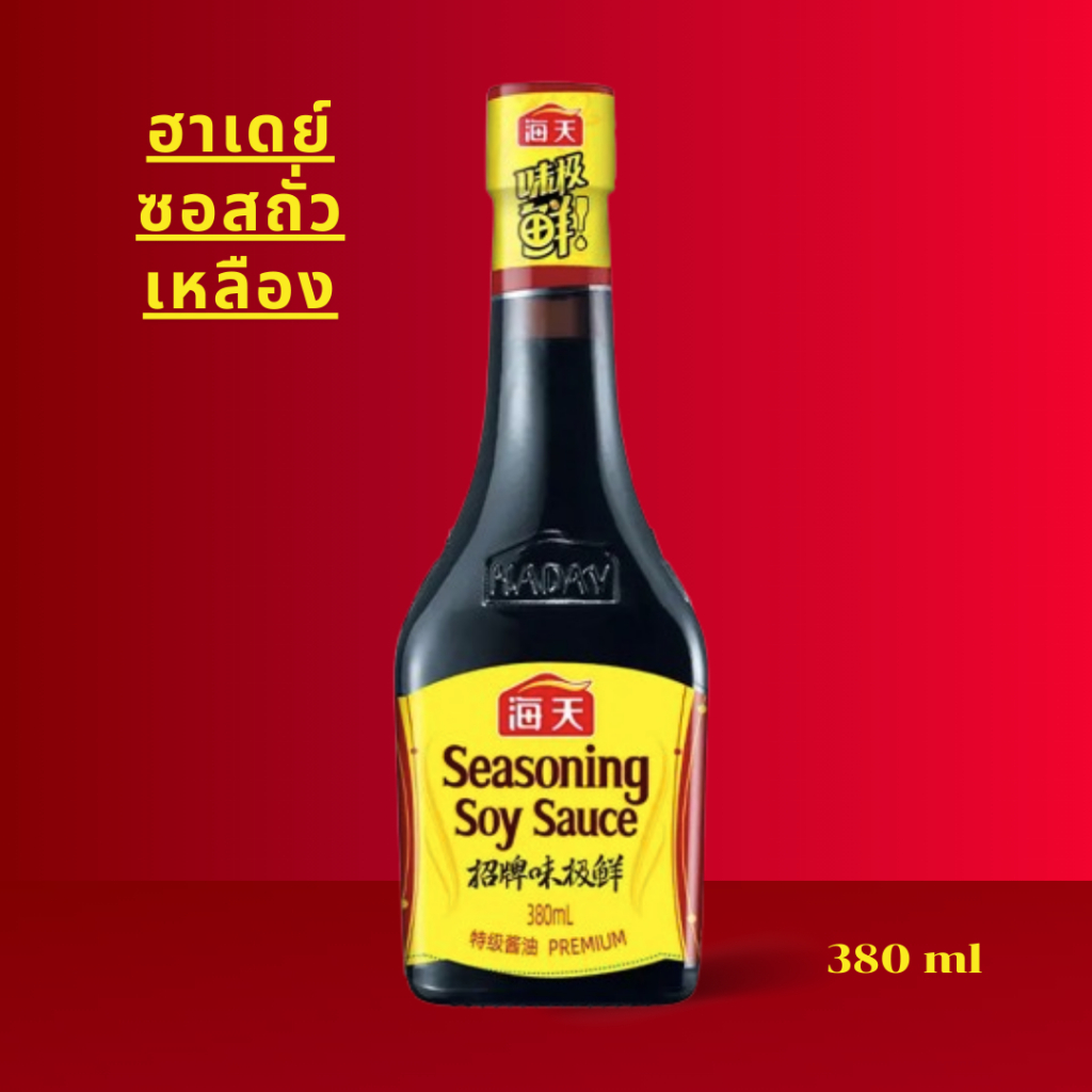 ฮาเดย์ ซอสถั่วเหลือง ซอสปรุงรสอาหาร ขนาด 380 มล. / Haday Seasoning Soy ...
