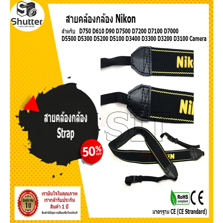 สายคล้องกล้อง Nikon D750 D610 D90 D7500 D7200 D7100 D7000 D5500 D5300 D5200 D5100 D3400 D3300 ...