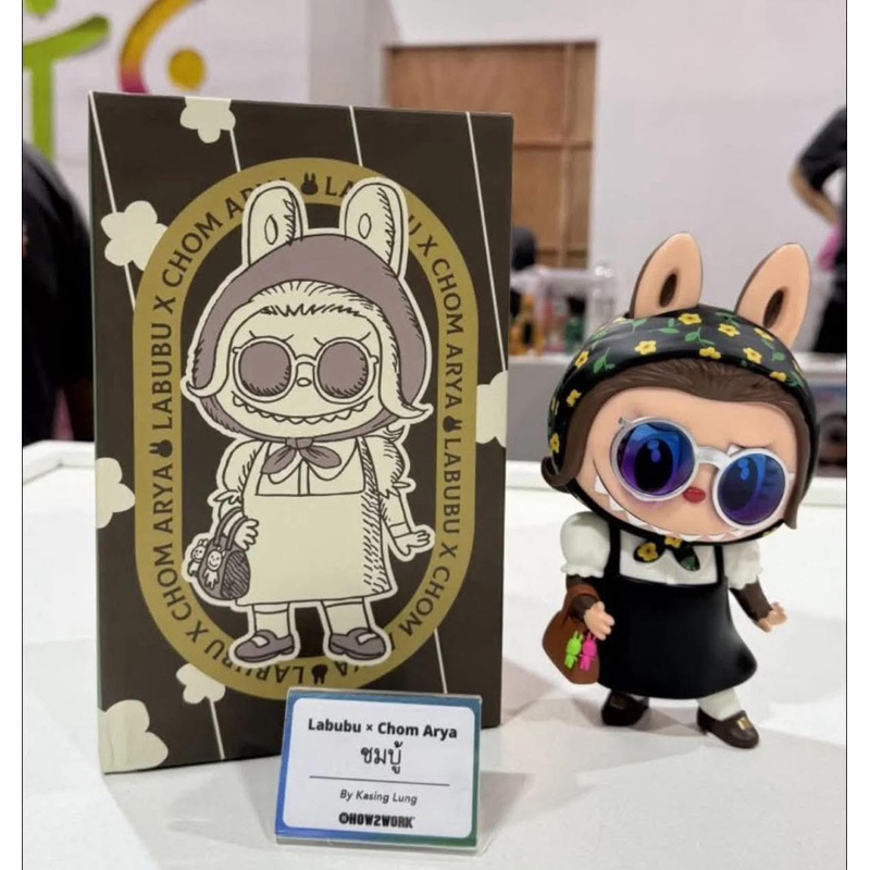 พร้อมส่ง labubu x chom araya | Shopee Thailand