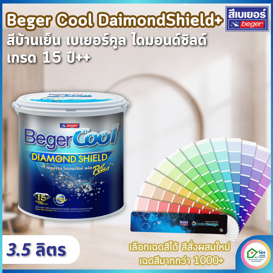 สีทาบ้าน BegerCool DiamondShield+ 15 เบเยอร์คูล ไดมอนด์ชิลด์ พลัส เกรด15ปี+ 3.5 ลิตร กึ่งเงา สี ...