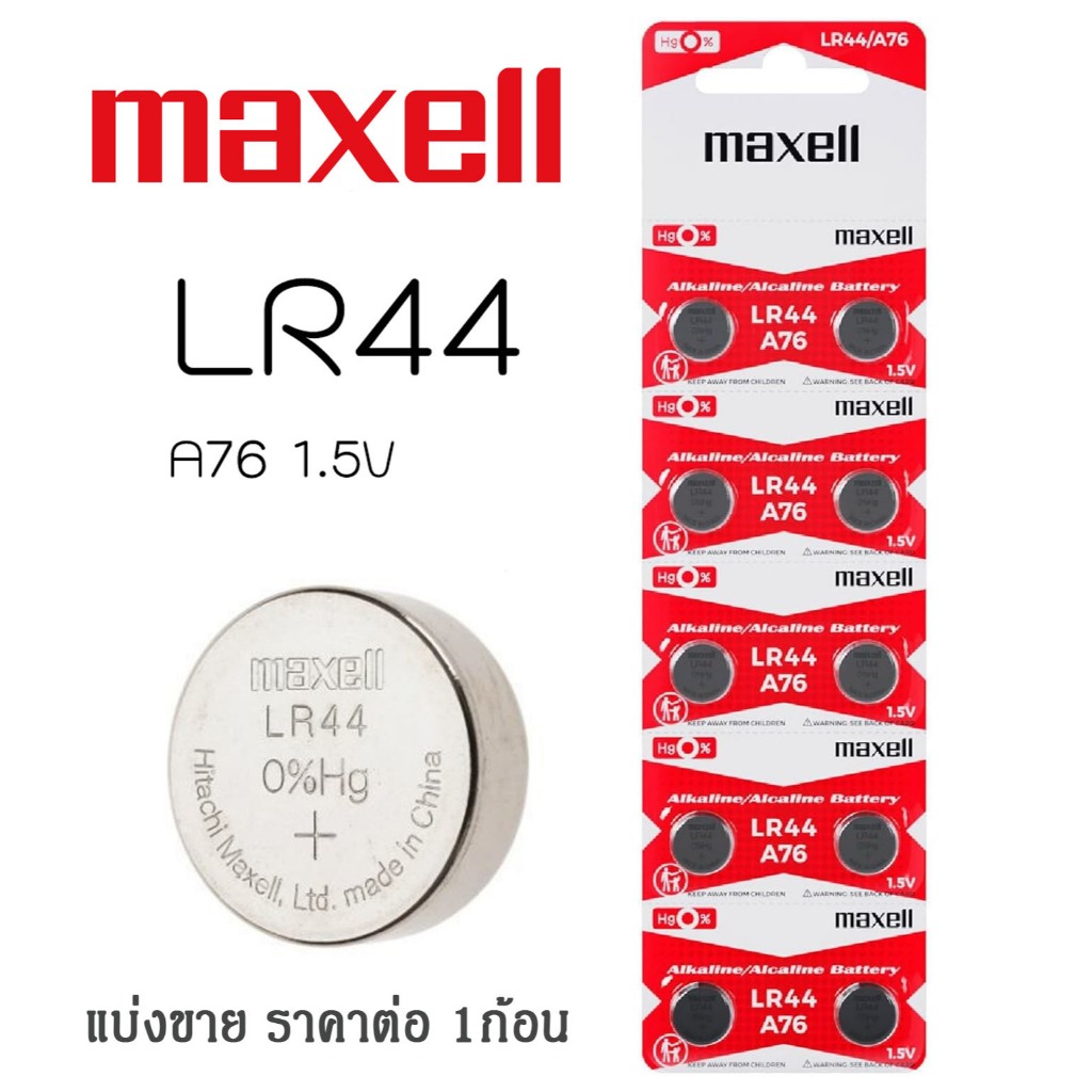 Small Electronics Batteries Maxell LR44 Alkaline Batteries 1.5V - 2 ...