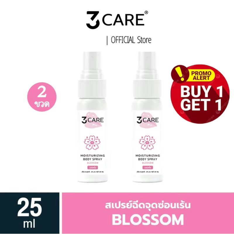 3Care MOISTURIZING BODY SPRAY Candy สเปรย์ฉีด จุดซ่อนเร้น ขนาด 25 ml ...