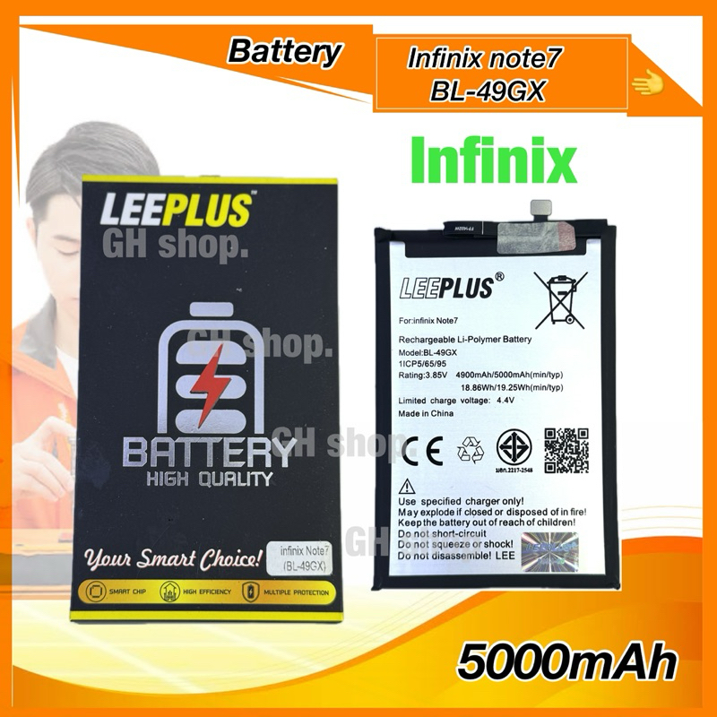 แบตเตอรี่ infinix smart note7,BL-49GX(5000mAh) ยี่ห้อleeplus แบตมี มอก. ...