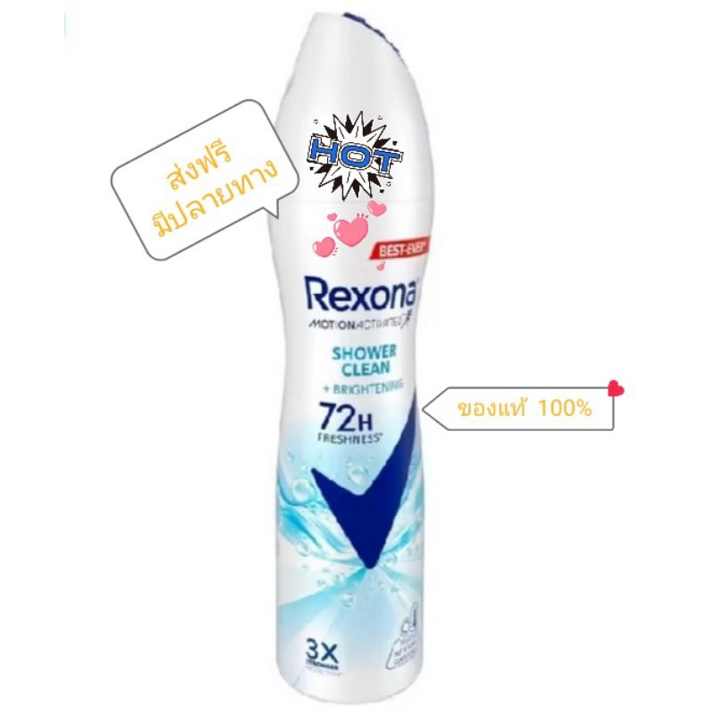 Rexona เรโซนา สเปร์ย ชาวเวอร์ คลีน ไบรท์เทนนิ่ง แอนติเพอสไปแรนท์ 135มล. ระงับกลิ่นกาย | Shopee ...