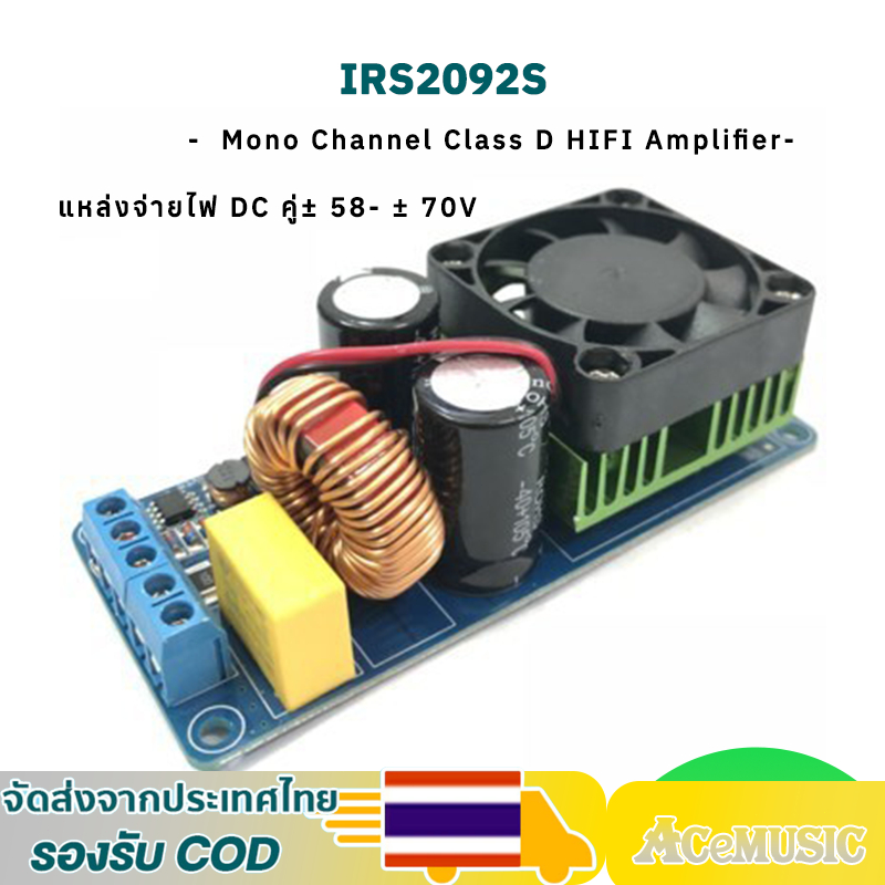 IRS2092S 500W Mono Channel Class D HIFI Power Amp Board เครื่องขยายเสียงดิจิตอล | Shopee Thailand