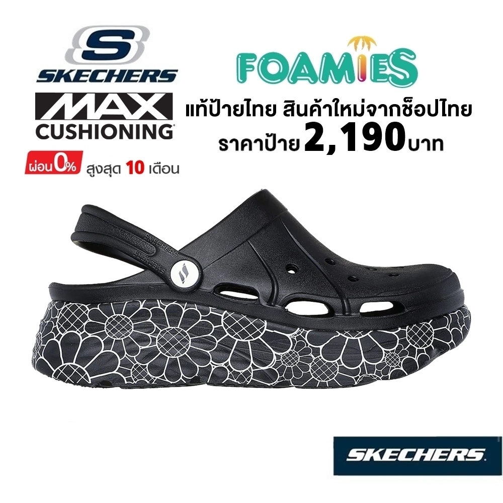 💸โปรฯ 1,800 🇹🇭 แท้~ช็อปไทย 🇹🇭 Skechers Max Cushioning Foamies รองเท้า ...