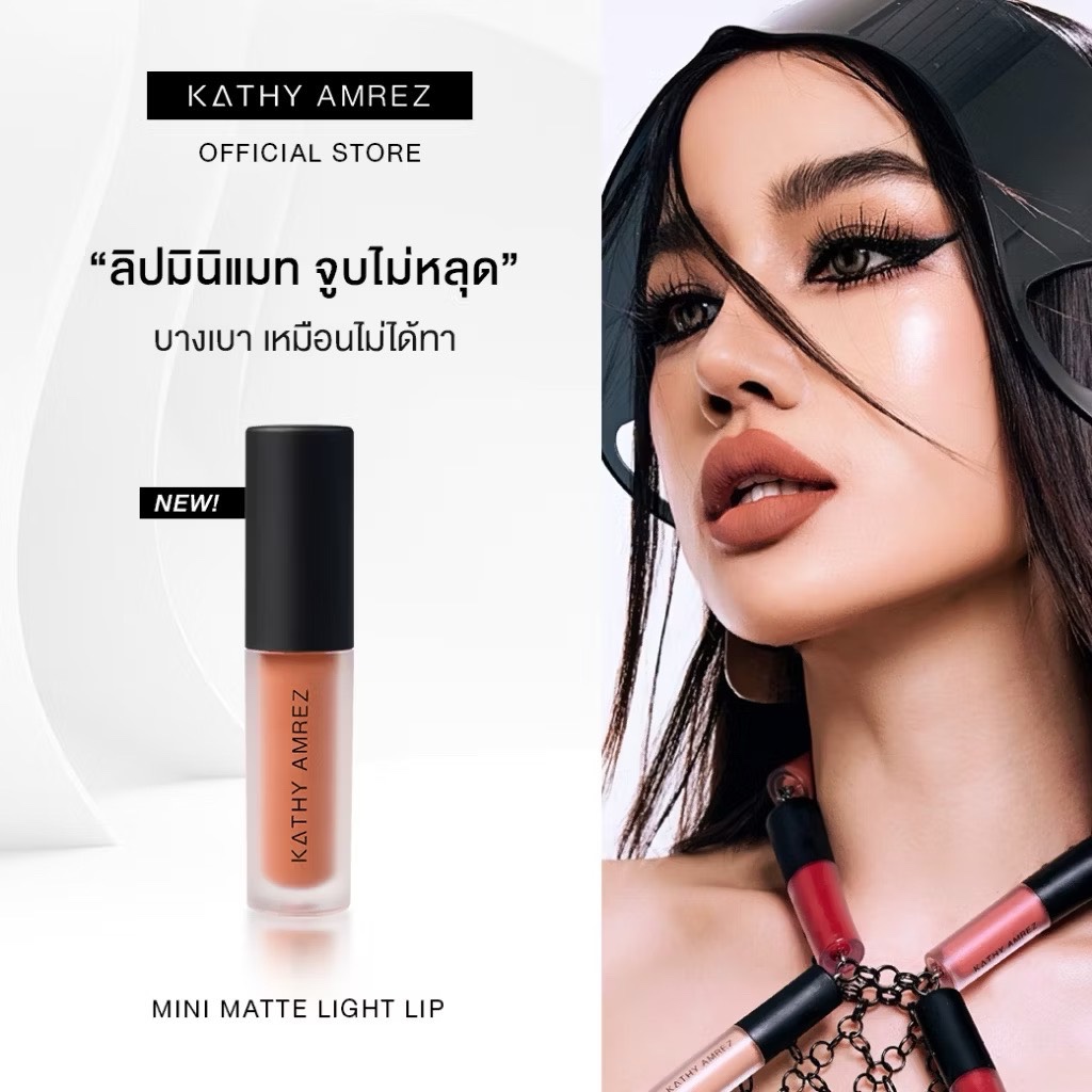 NEW! ฝาดำ 🔥 ลิปกระแต 💄 KATHY AMREZ MINI MATTE LIGHT LIP (ลิปมินิแมท ...