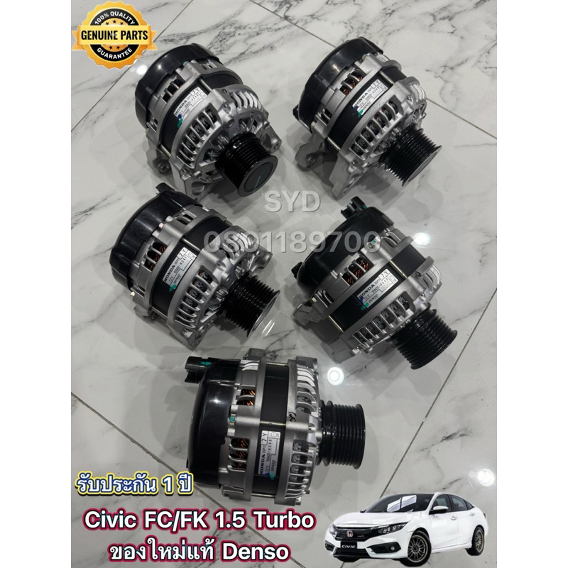 ใหม่แท้ ไดชาร์จ Honda Civic FC,FK เครื่อง 1.5 Turbo ปี 2016-2024 ( รหัส 7Y ) ไดแบบ 4 ขา ใหม่แท้ ...