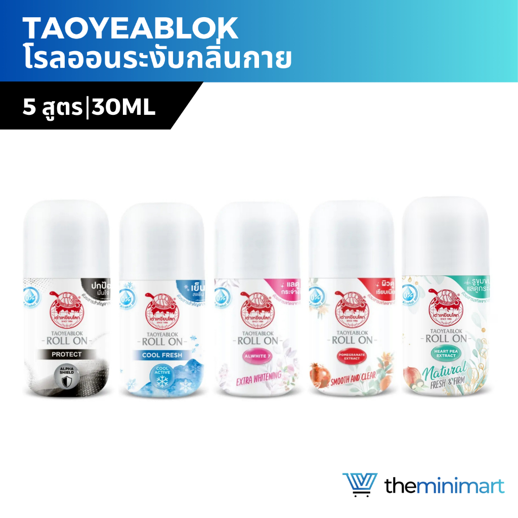 Taoyeablok Roll on โรลออน เต่าเหยียบโลก ระงับกลิ่นกาย กระชับรูขุมขน ขนาด 30 ml | Shopee Thailand