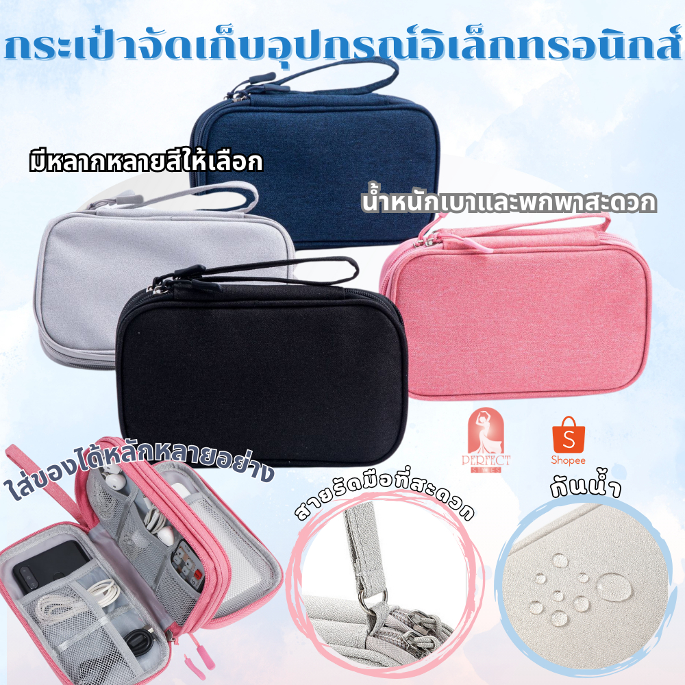 A041กระเป๋าจัดเก็บของ มีหลายช่องการใช้งาน ใส่ของได้เเยะ อเนกประสงค์ 4 ...