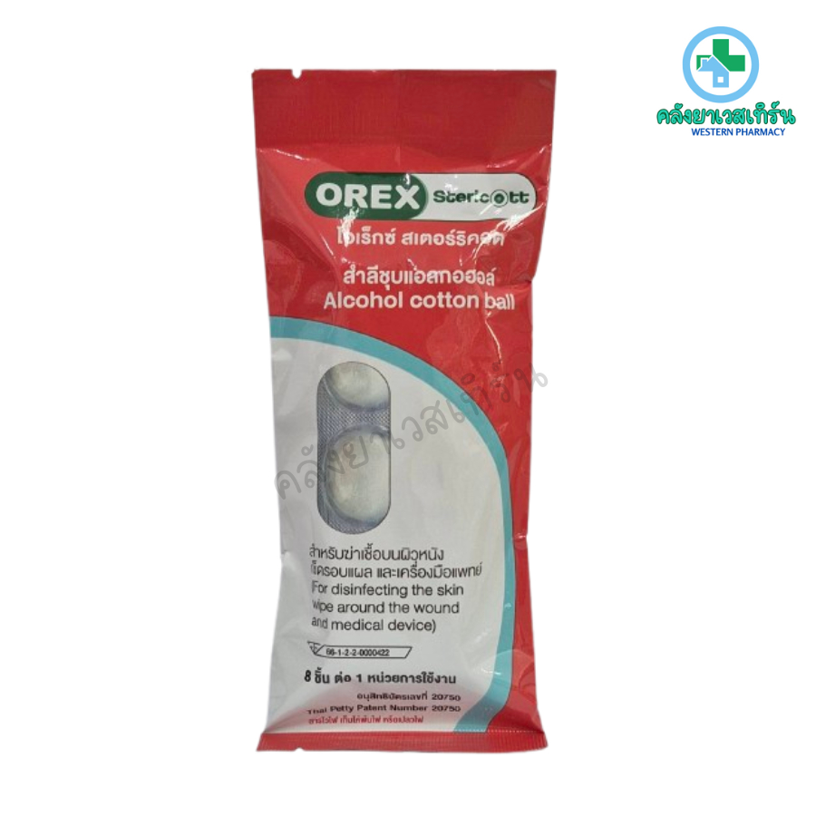 Alcohol cotton ball OREX Stericott สำลีชุบแอลกอฮอล์ โอเร็กซ์ สเตอร์ริคอ ...