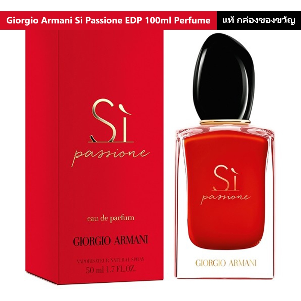 Giorgio Armani Si Passione EDP 100ml Perfume น้ำหอม แท้ กล่องของขวัญ Perfumes | Shopee Thailand