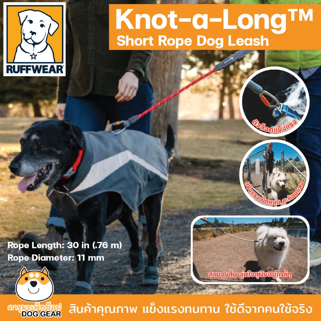 RUFFWEAR สายจูงสั้น Knot-a-Long™ Short Rope Dog Leash Swiveling And ...