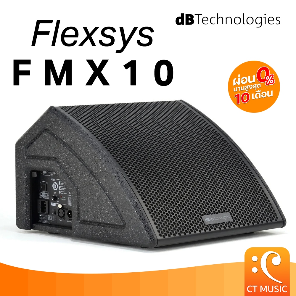 dB Technologies Flexsys FMX 10 ลำโพง | Shopee Thailand