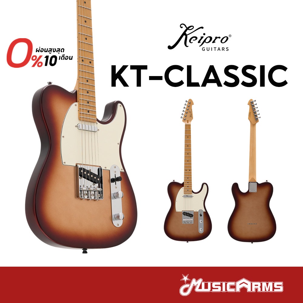 Keipro KT Classic กีตาร์ไฟฟ้า Electric Guitar รับประกันศูนย์ Music Arms ...