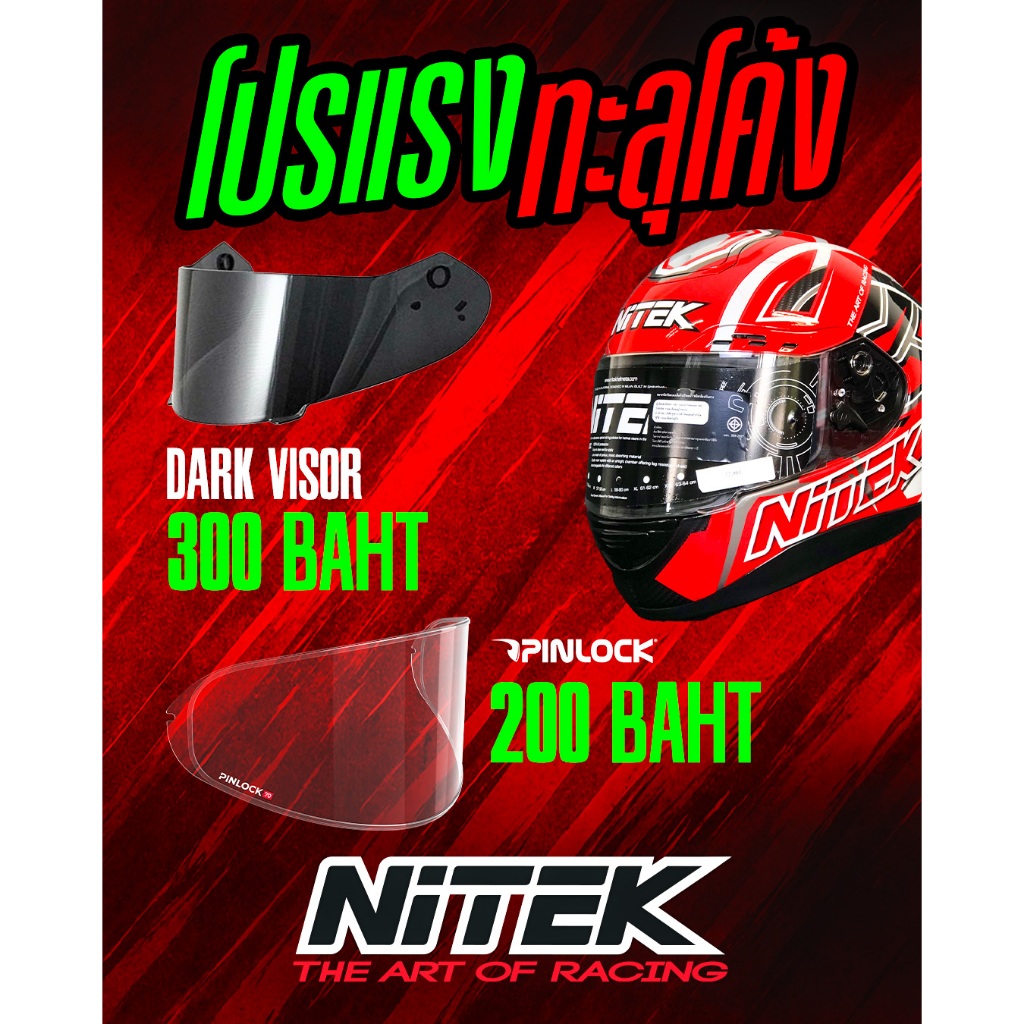 ⚡ ชิลด์แต่ง NITEK P1 ลดแรงเกินต้าน! ⚡เปลี่ยนลุคหมวกให้เท่กว่าเดิม ด้วย ...