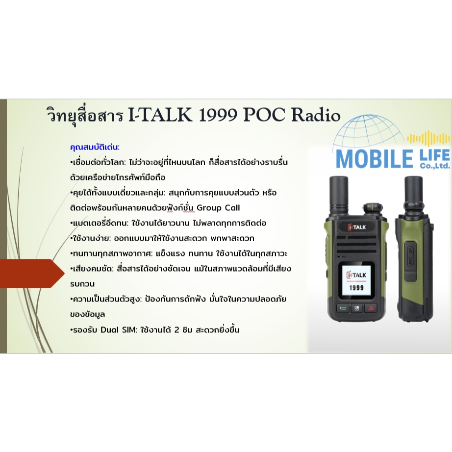 iTALK 1999 วิทยุใสซิม POC สื่อสารยุคใหม่ เชื่อมต่อไร้สาย + ซิมทรูฟรี | Shopee Thailand