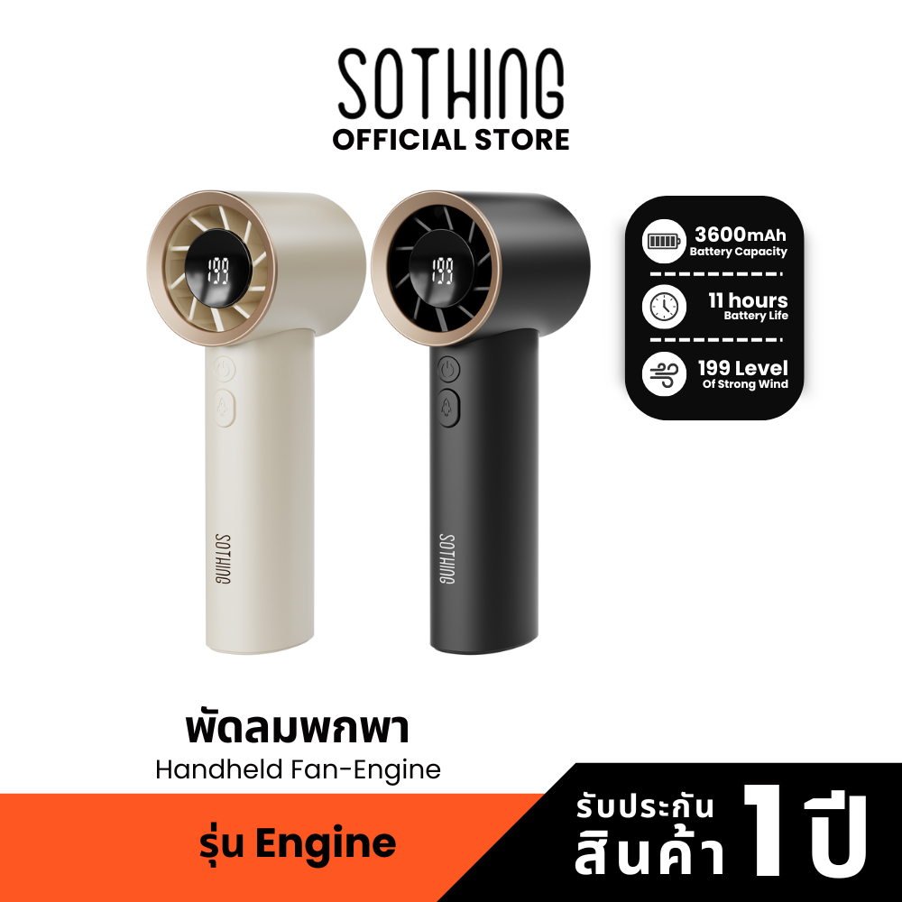 [พร้อมส่ง] Sothing Handheld Fan-Engine พัดลมพกพา, มีปุ่มTurbo, ความแรง ...