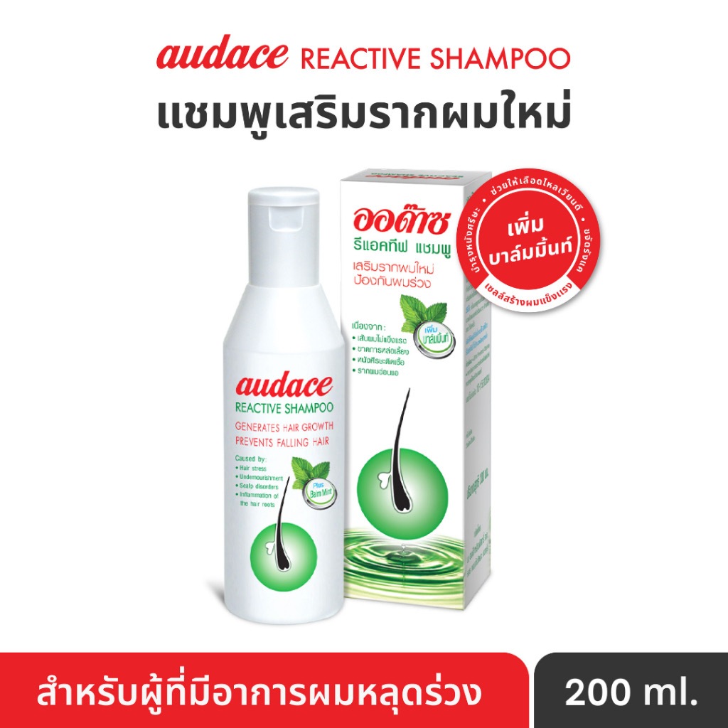 ออด๊าซ รีแอคทีฟ แชมพู เสริมรากผมใหม่ Audace reactive shampoo แชมพู (200 ...