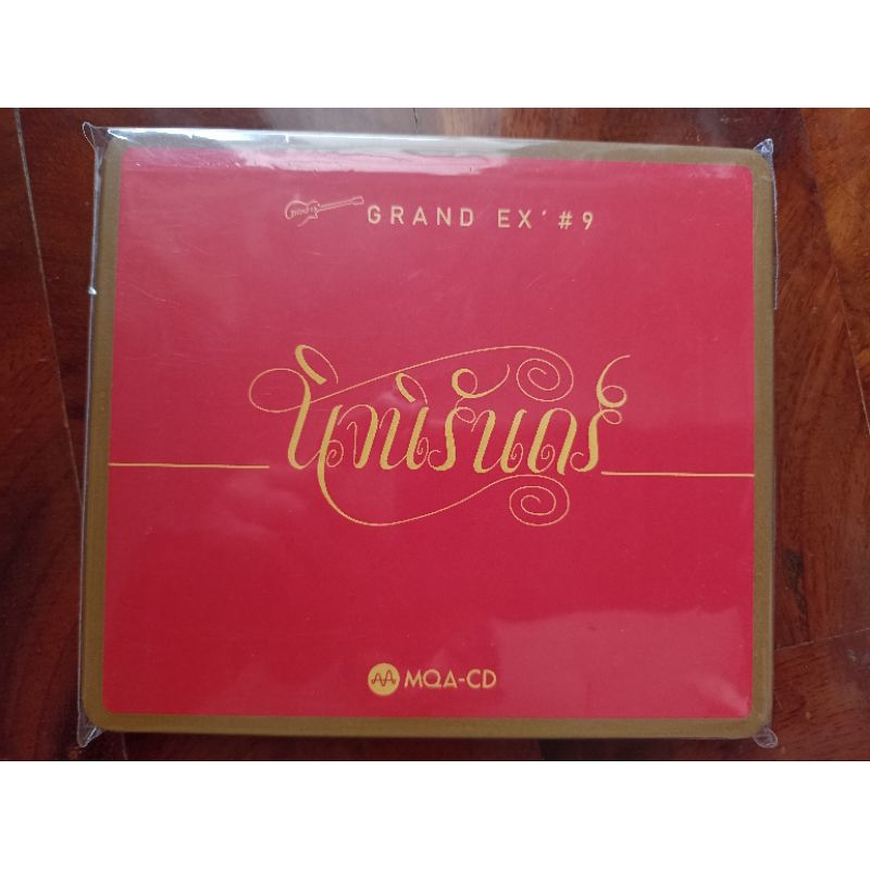 ซีดีเพลง cd music แกรนด์เอ็กซ์ Grand's EX นิจนิรันดร์ MQA-CD แกรนด์ ...
