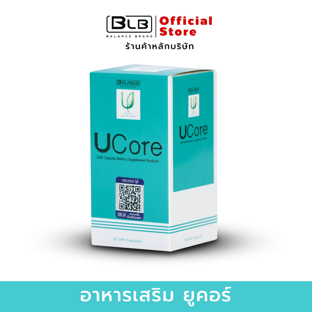 Balance UCore | บาลานซ์ยูคอร์ BLU ของแท้ 100% ส่งตรงจากบริษัทเองโดยตรง | Shopee Thailand