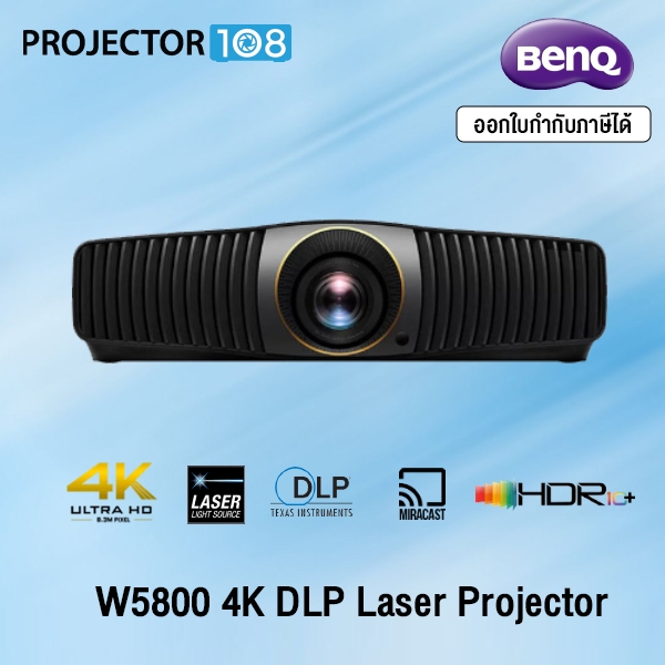 BenQ W5800 DLP Home Laser Projector (2,600 Lumens, 4K HDR-Pro) | Shopee Thailand