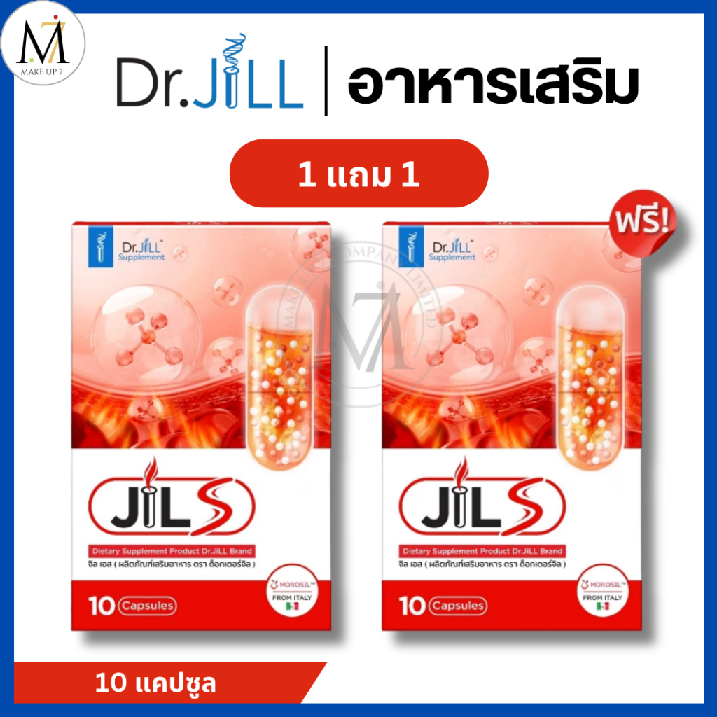 [1 แถม 1] Dr.JILL อาหารเสริม Jil S จิล เอส Die Supplement Product ด๊อก ...