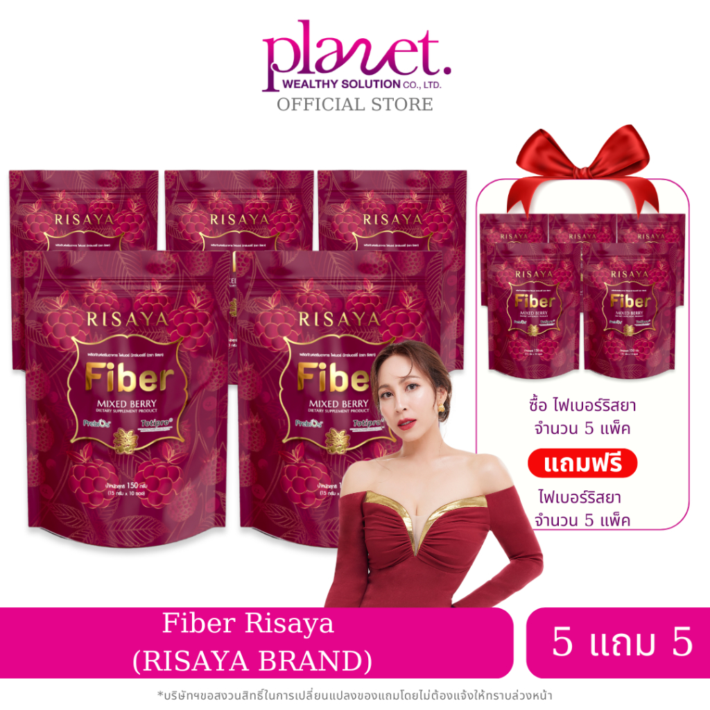 [สั่งผ่าน Live มีส่วนลด] ไฟเบอร์ริสยา [ 5 แถม 5 ] Risaya Fiber ริสยาไฟเบอร์ กระตุ้นการขับถ่าย ...