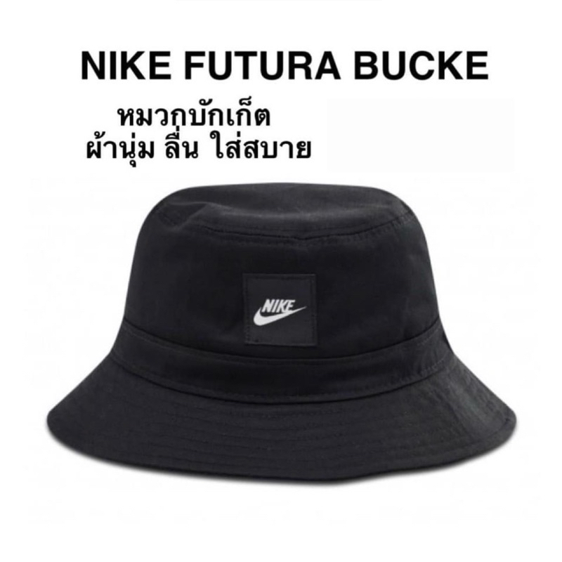 NIKE FUTURA BUCKE หมวกบักเก็ต | Shopee Thailand