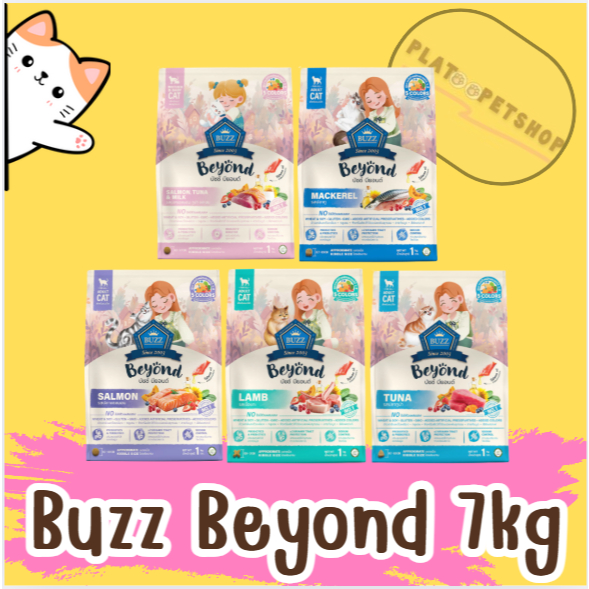 Buzz Beyond Cat อาหารแมวเกรดพรีเมี่ยม กลูเตนฟรี ขนาด 7 kg | Shopee Thailand