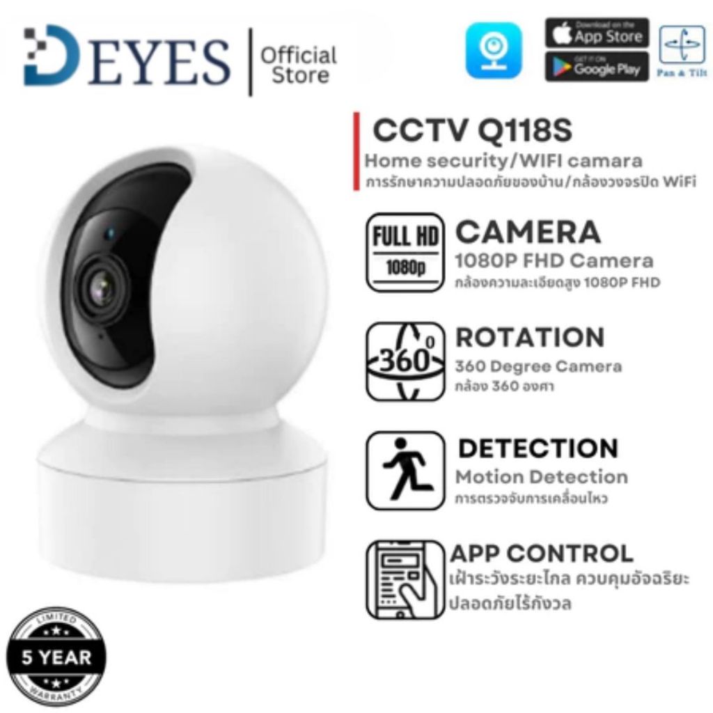 🔥DEYES CCTV Q118S🔥 กล้องวงจรปิดไร้สาย – ตัวเลือกใหม่สำหรับความปลอดภัย ...