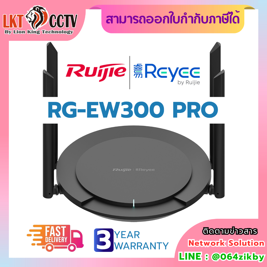 Ruijie Reyee รุ่น RG-EW300 PRO เราเตอร์อัจฉริยะไร้สาย 300Mbps | Shopee ...