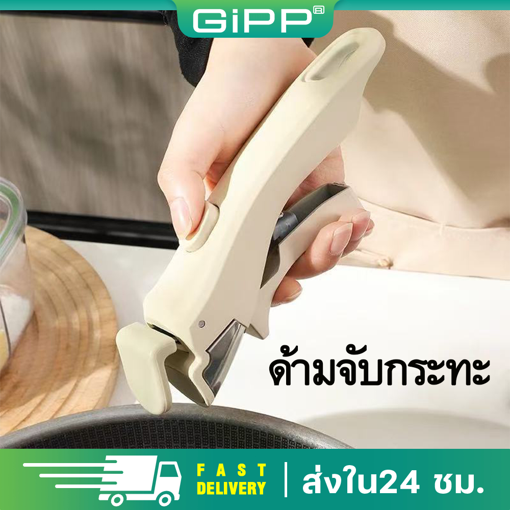 GiPP ด้ามจับกระทะ แบบถอดได้ ด้ามกระทะ | Shopee Thailand