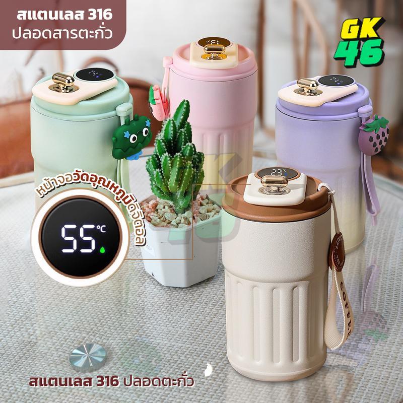 [ 450ml ] แก้วบอกอุณหภูมิ แสดงอุณหภูมิ LED แก้ว เก็บความเย็น สแตนเลส316 พกพาสะดวก ดีไซน์ทันสมัย ...