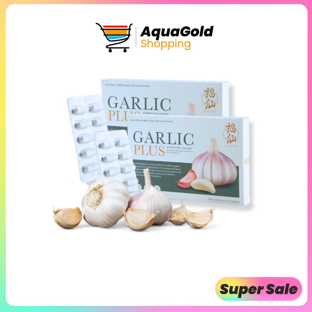 ฟู่เซียน Fuxian กระเทียมไทย สกัด 100% Fuxian Garlic Plus อาหารเสริม 10 แคปซูล | Shopee Thailand