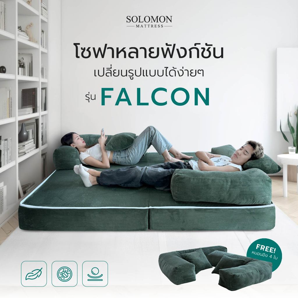 SOLOMON โซฟา รุ่น Falcon ปรับได้ทั้งให้เป็นโซฟา และ เตียง | Shopee Thailand