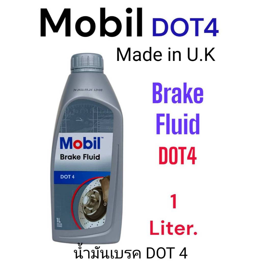 Mobil Brake Fluid DOT4 โมบิลน้ำมันเบรคดอท4 ขนาด1ลิตร เหมาะสมที่สุด ...