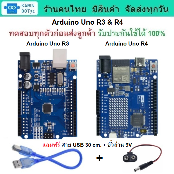 Arduino Uno R3 & R4 (Compatible) พร้อมสาย USB มีสินค้า พร้อมส่ง | Shopee Thailand