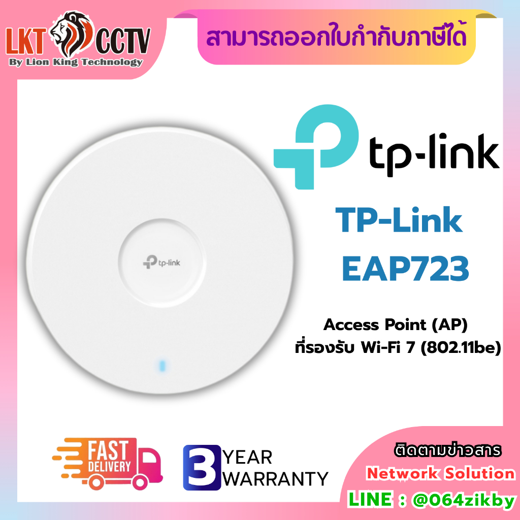 TP-Link EAP723 เป็น Access Point (AP) ที่รองรับ Wi-Fi 7 (802.11be) | Shopee Thailand