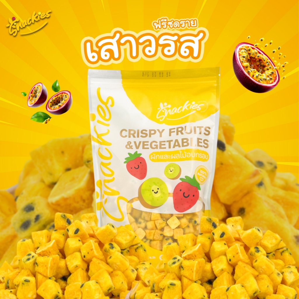 เสาวรสฟรีซดราย 100g. เปรี้ยวนำ ไม่มีน้ำตาล กรอบอร่อย ร้านสเเน็คกี้ snackies | Shopee Thailand