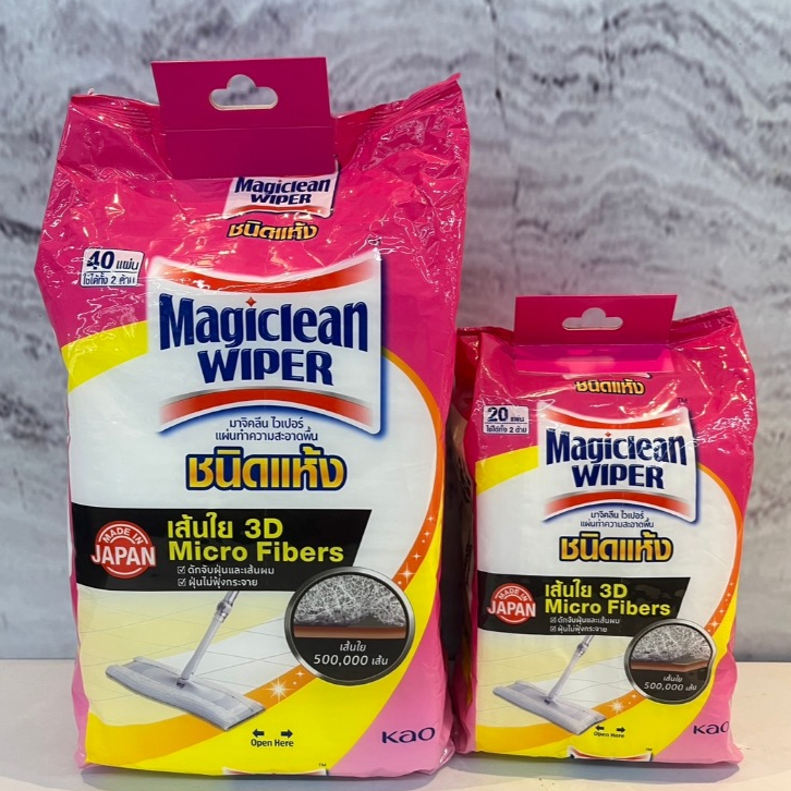 Magiclean Dry Wipe มาจิคลีน ไวเปอร์ แผ่นทำความสะอาดพื้นชนิดแห้ง บรรจุ ...