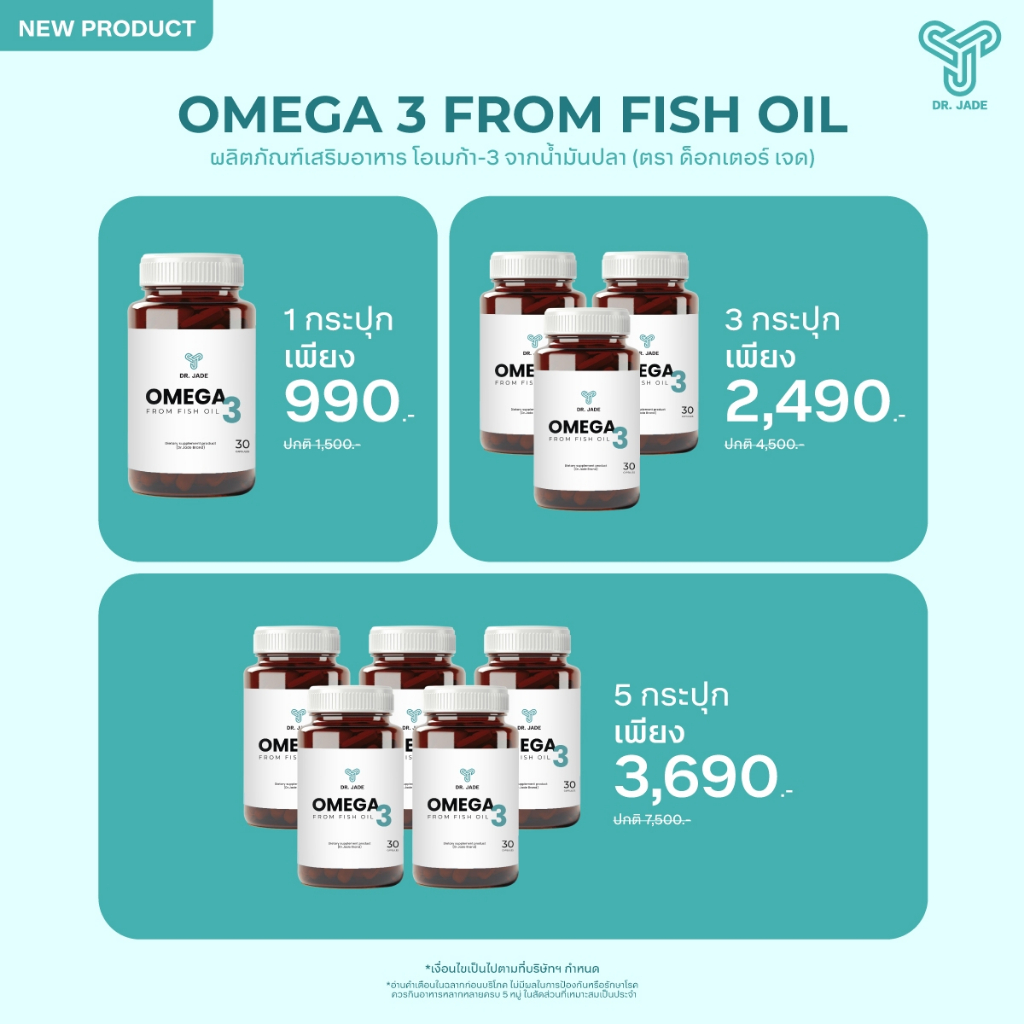 VIKKASKINCARE : DR.JADE Omega - 3 From Fish Oil โอเมก้า -3 จากน้ำมันตับ ...