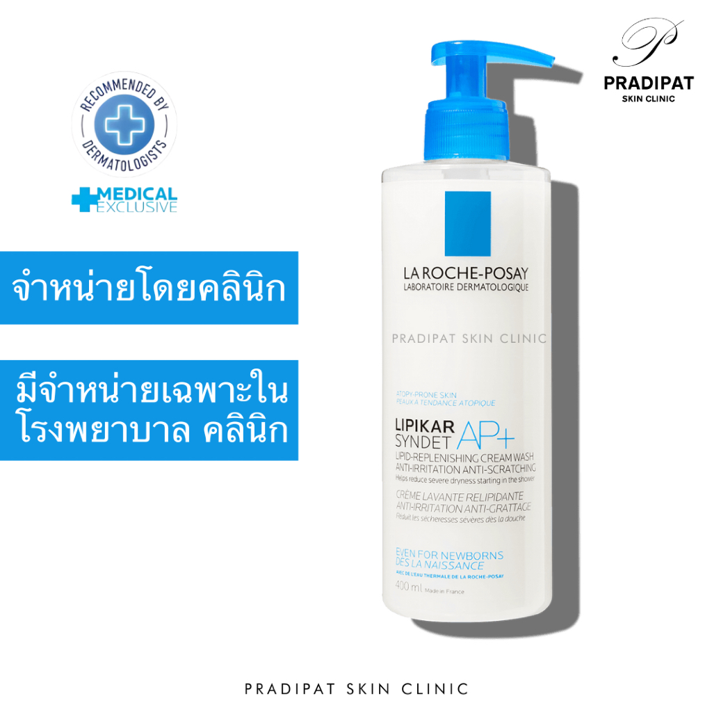 La Roche-Posay LIPIKAR SYNDET AP+ 400 ML และ 200 ML ครีมอาบน้ำ สำหรับ ...