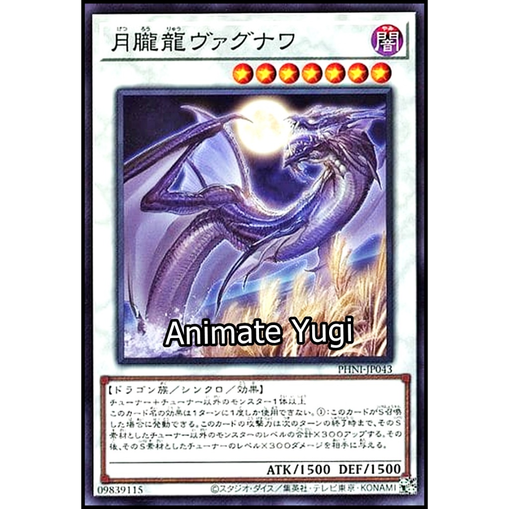 NNN 022 (N) [Yu-Gi-Oh! การ์ดยูกิแท้ yugi ] " Moonhaze Dragon Vagnawa / 月朧龍ヴァグナワ PHNI-JP043 N ...