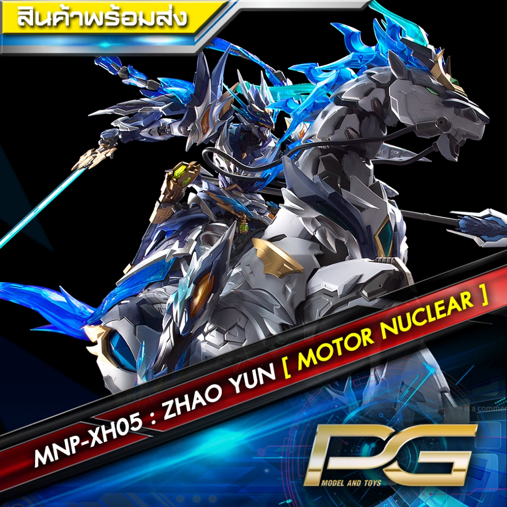 MNP-XH05 : ZHAO YUN [ MOTOR NUCLEAR ] | Shopee Thailand
