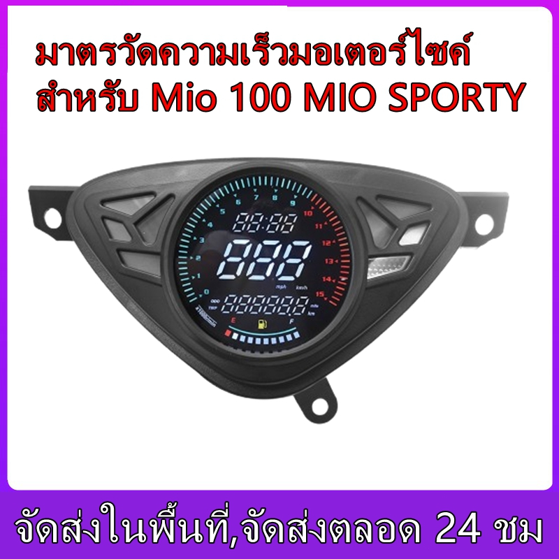 ใหม่ LCD รถจักรยานยนต์ LED Speedometer เครื่องวัดระยะทางดิจิตอลจักรยาน ...