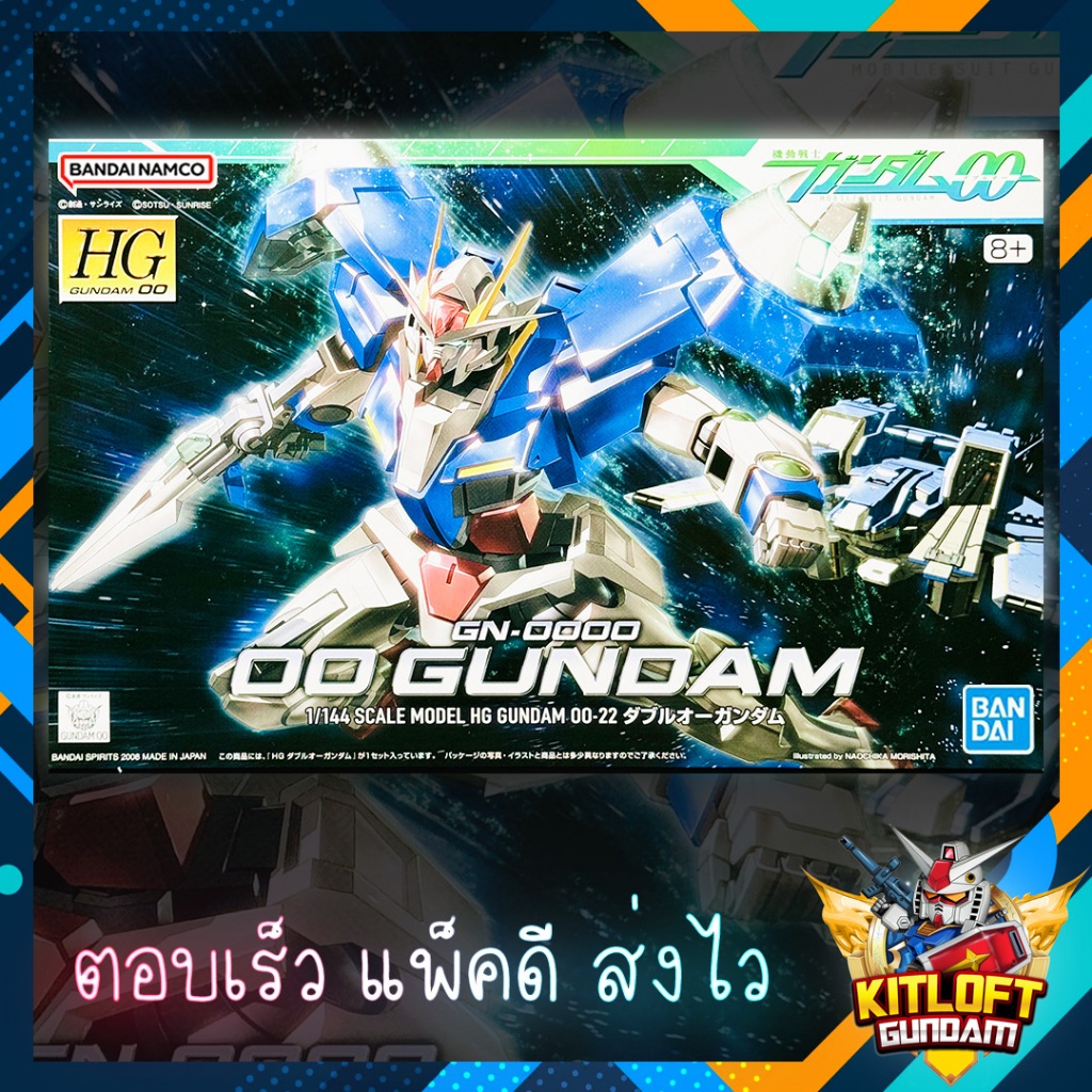 BANDAI GUNPLA HG OO GUNDAM KITLOFT กันดั้ม หุ่นยนต์ | Shopee Thailand