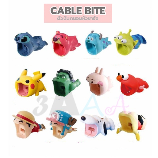 Cable Bite ตัวงับถนอมหัวชาร์จ | Shopee Thailand